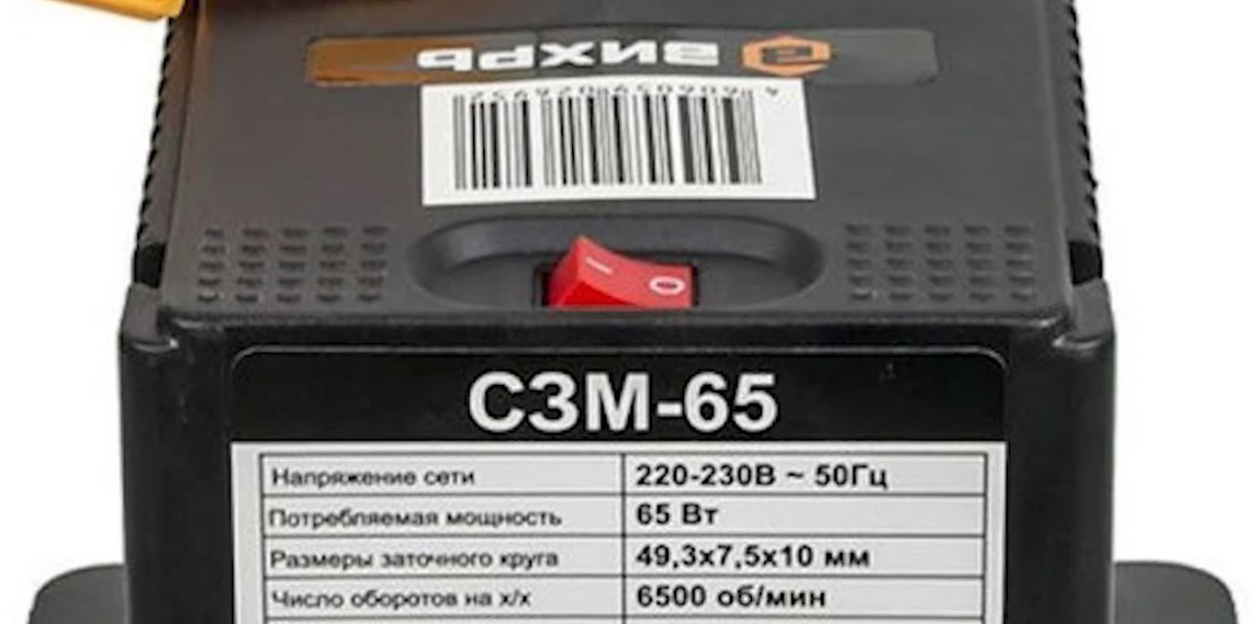 Обзор ВИХРЬ СЗМ-65. Бытовой заточный станок